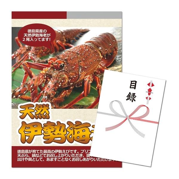 A3パネル 天然伊勢海老 2尾