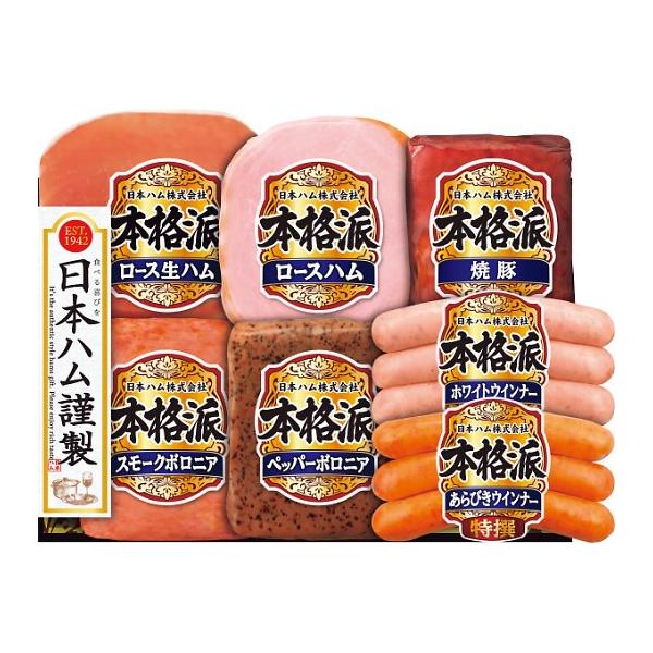日本ハム 本格派ギフト NH-51