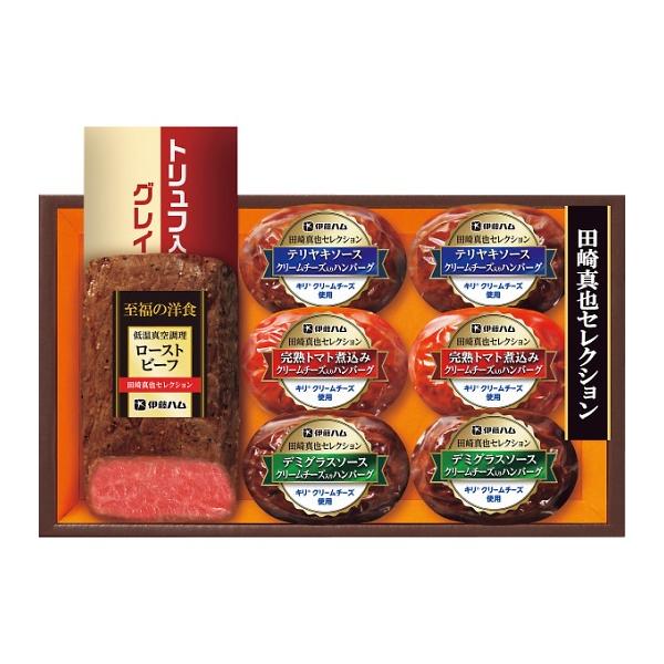 伊藤ハム 田崎真也セレクション ローストビーフと三種のハンバーグギフト YO 42