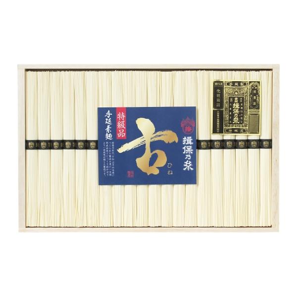 手延素麺揖保乃糸（特級品・古）20束 BK-40C