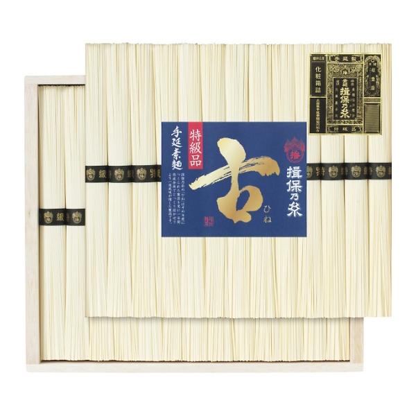 手延素麺揖保乃糸（特級品・古）26束 BK-50C