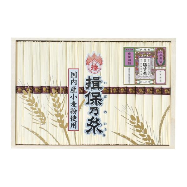 手延素麺揖保乃糸（縒つむぎ）18束 WW-30C