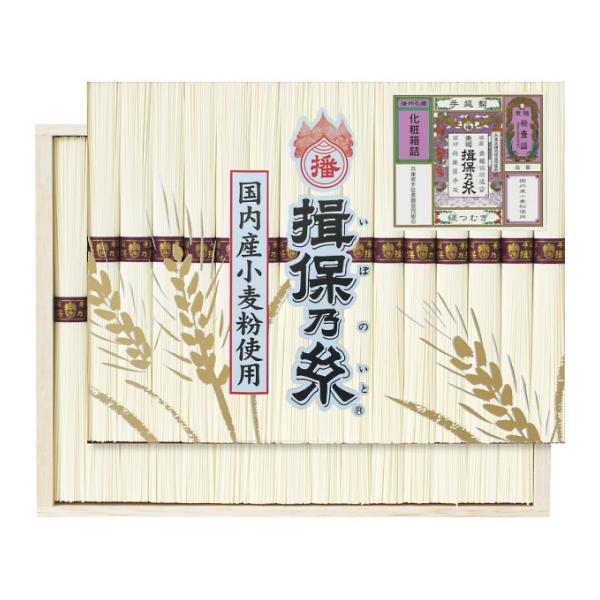 手延素麺揖保乃糸（縒つむぎ）30束 WW-50C