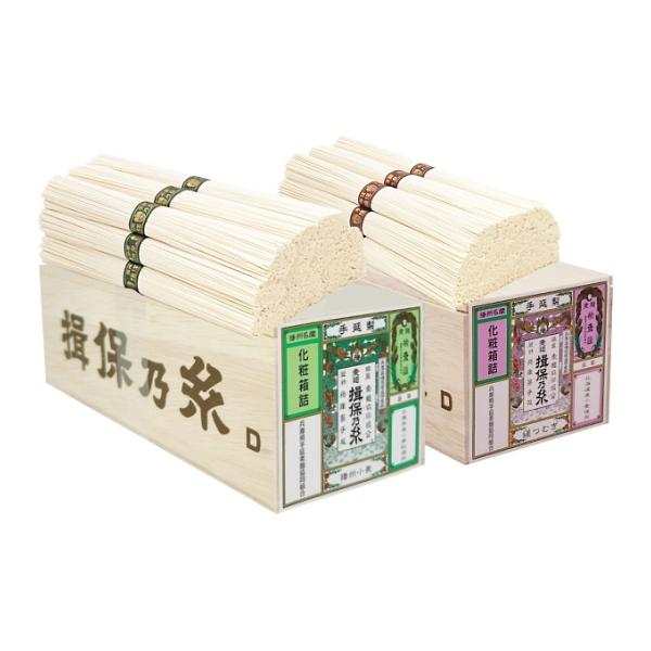 手延素麺揖保乃糸 国産小麦二種詰合せ（24束） BM-40N