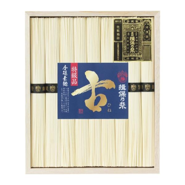手延素麺揖保乃糸（特級品・古）9束 BK-20C