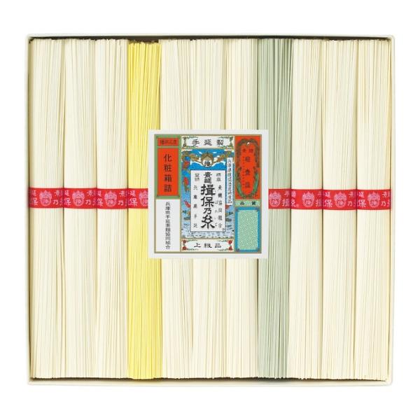手延素麺揖保乃糸（上級品）11束 SY-20C