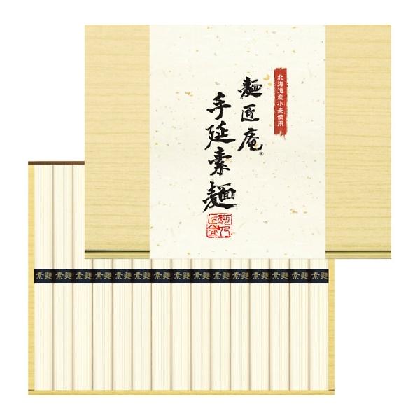 北海道産小麦使用 麺匠庵 手延素麺（15束） MTS-20