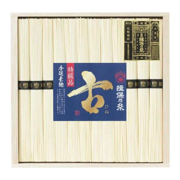 手延素麺揖保乃糸（特級品・古）12束 BK-25C