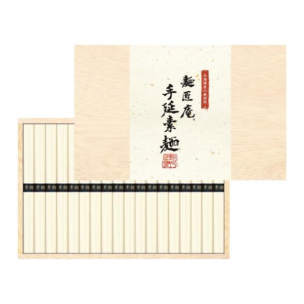 北海道産小麦使用 麺匠庵 手延素麺 （18束） MTS-25K