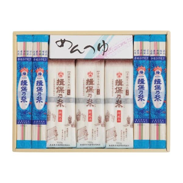 揖保乃糸バラエティセット HSM-30