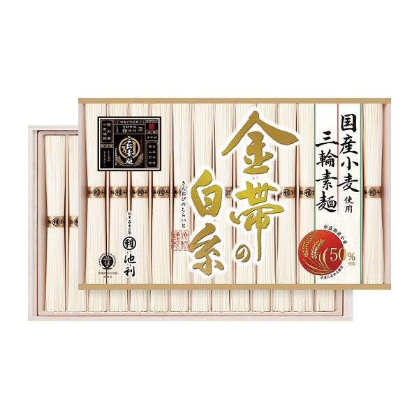 池利 「金帯の白糸」国産小麦使用三輪素麺 GW-50