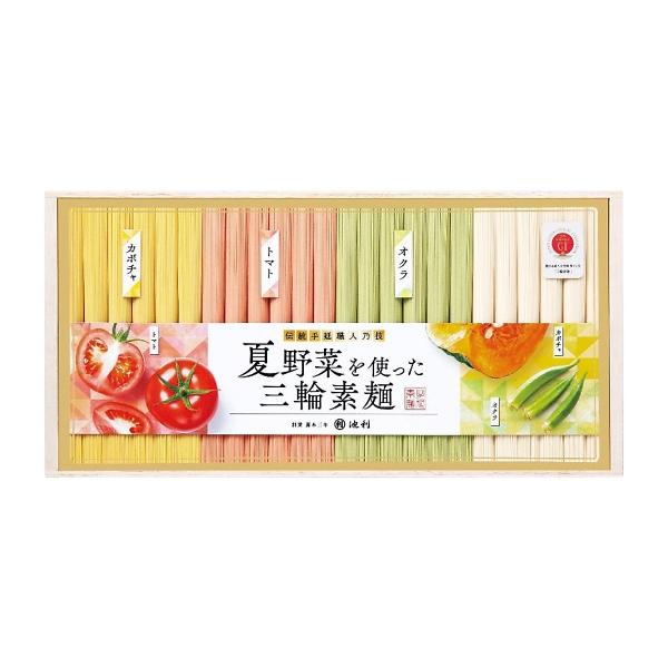 池利 夏野菜を使った三輪素麺 NY-50A