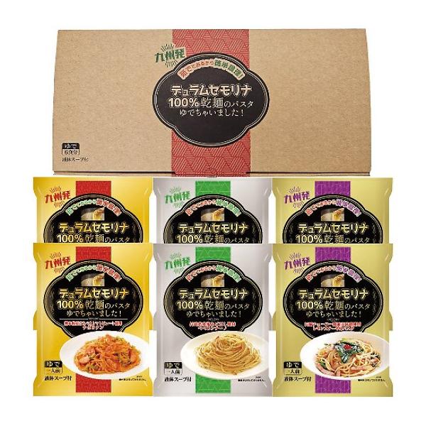 エン・ダイニング 乾麺のパスタ茹でちゃいましたギフトセット6食 KPY-B