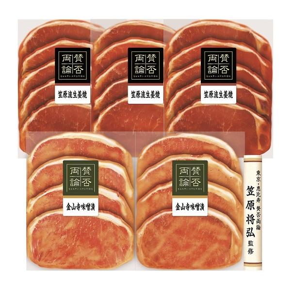 賛否両論 味付け豚ロース肉ギフト WN-3 [産直品]