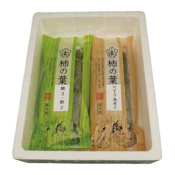 柿の葉ずし総本家「平宗」 柿の葉ずし（鯖・鮭・穴子・海老）4種10個 HRS-411 [産直品]
