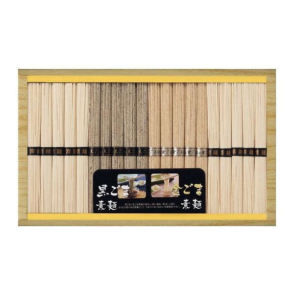 胡麻そうめん食べ比べ BGW-30E