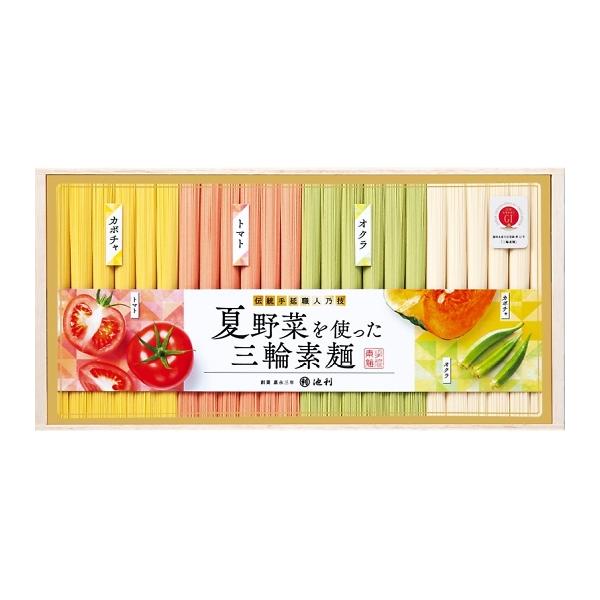 池利 夏野菜を使った三輪素麺（木箱入） NY-50A