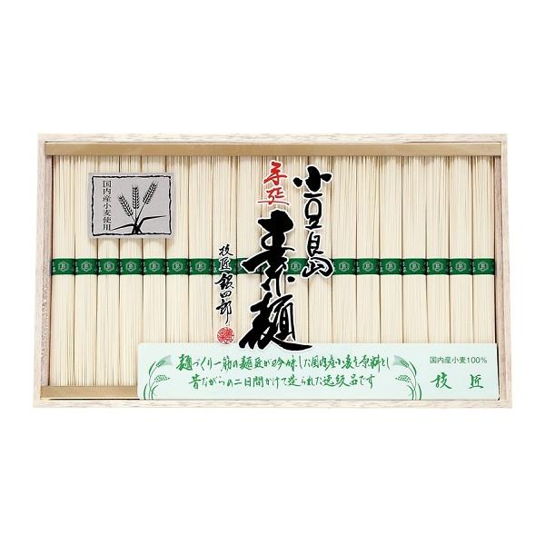 小豆島・銀四郎の手延素麺 SN-50