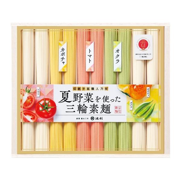 池利 夏野菜を使った三輪素麺（木箱入） NY-20A