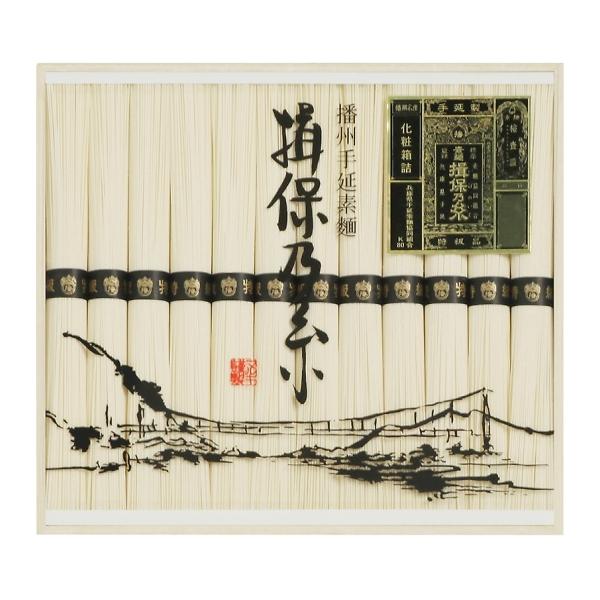 揖保乃糸 特級品 MA-20B