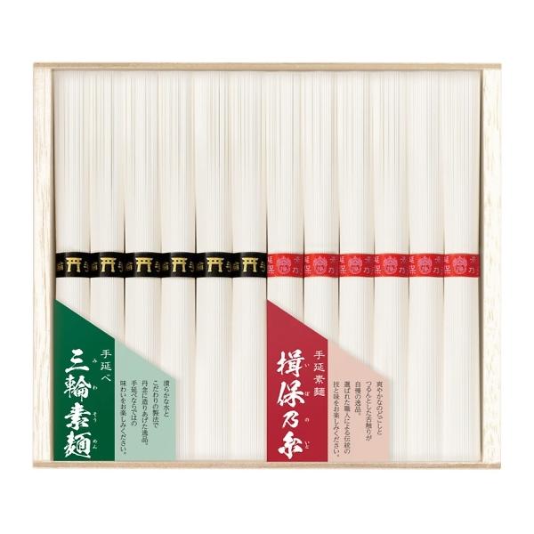 二大素麺味くらべ（木箱入） NDS-20