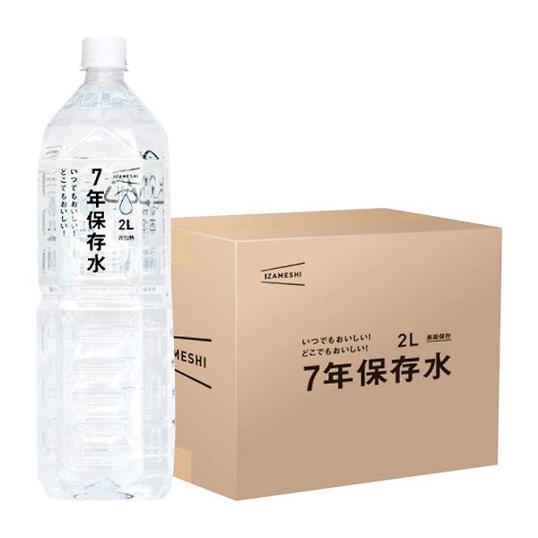 イザメシ 7年保存水2l(6本入) 635-185