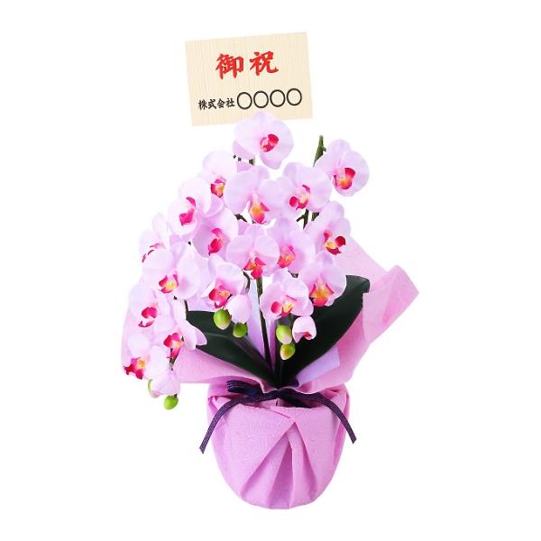 アーティフィシャルフラワー 3本立ミニ胡蝶蘭（立札付／お名入れ） ラベンダー ncr-minipo-lv-fd