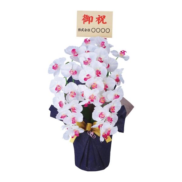 アーティフィシャルフラワー大輪3本立胡蝶蘭（立札付／お名入れ） ホワイトビューティー ncr-24019-3-wb-fd