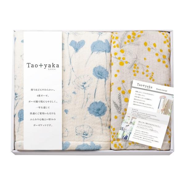 Taoyaka 四重織ガーゼケット＆ハーフケットセット TAO-250K