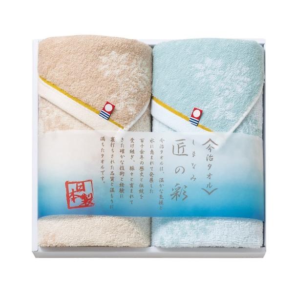 今治製タオル しまなみ匠の彩 フェイスタオル2P IMM-029