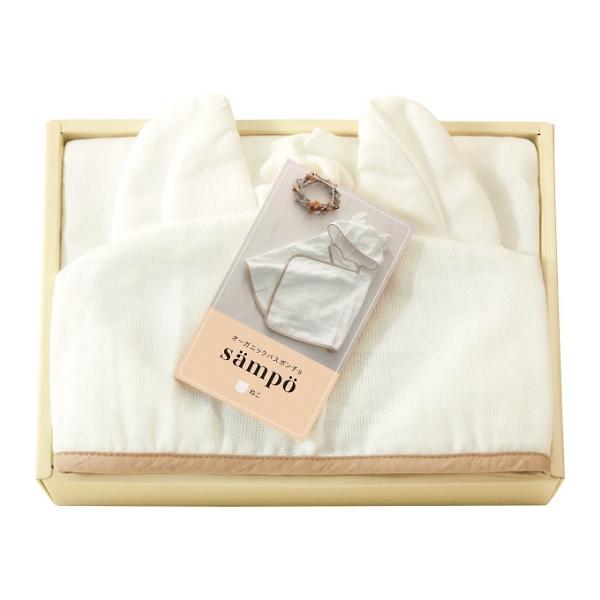 sampo-さんぽ- オーガニックバスポンチョ ねこ 42031