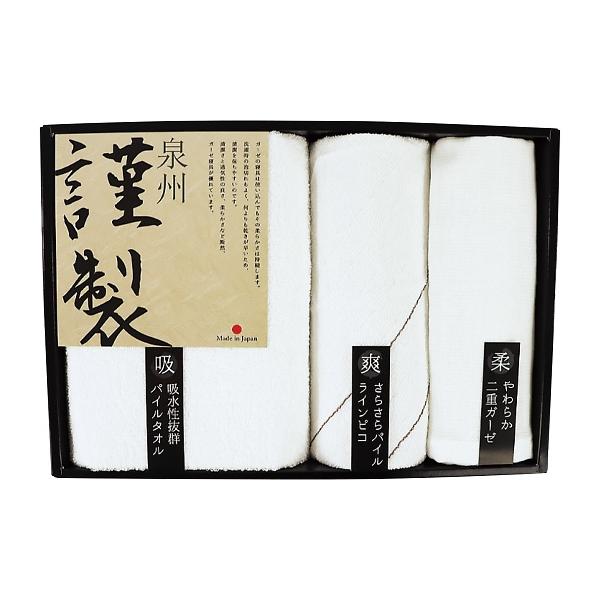 泉州謹製 タオルセット FGT-251