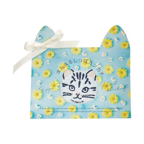 まんまるしっぽハンカチ キジトラ 171456/5/8/7