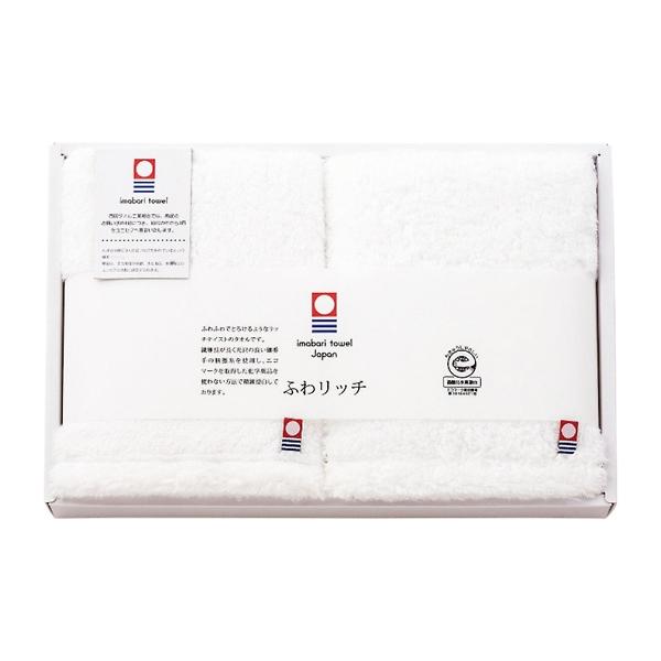 ふわリッチ 無撚糸フェイスタオル2枚セット (ホワイト) IMF-240W