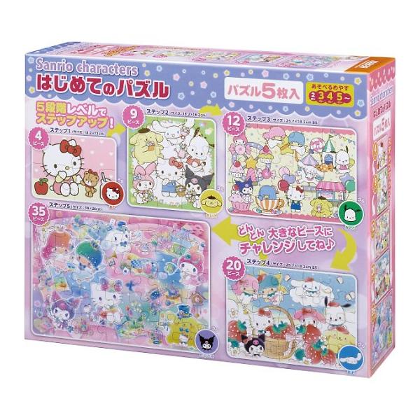 はじめてのパズル サンリオキャラクターズ S5-004