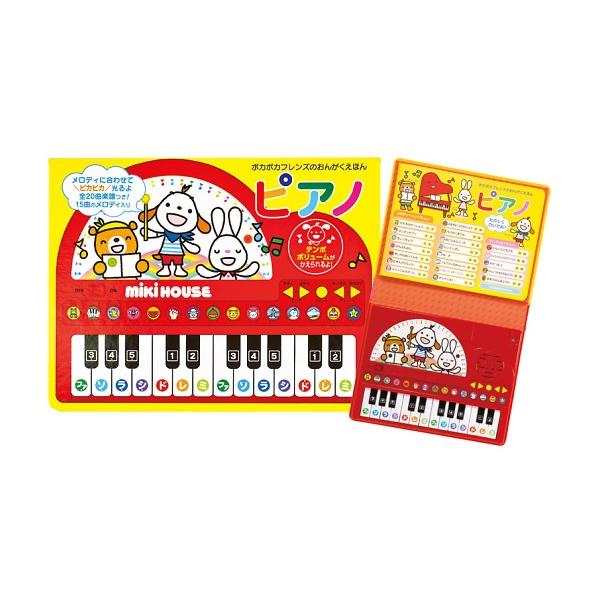ミキハウス おんがくえほん ピアノ 17-1329-498