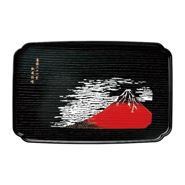 紀州 和風カフェトレー 赤富士 0774064（赤富士）