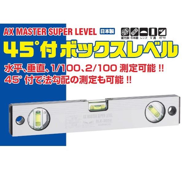 ※商品画像は代表画像「BLE-300W」となります。水平、垂直、1/100、2/100 測定可能!45°付で法勾配の測定も可能!■用途建築・土木・配管・電気・プラント・設備据付等の工事、日曜大工などの作業で、水平・垂直・勾配・45°の測定に...