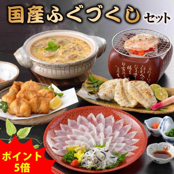 ふぐ刺身とやさしい塩味のふぐ一汐、ふぐ唐揚げ、しめのふぐ雑炊を楽しめるスープのセット。■商品名国産ふぐづくし■内容とらふぐ刺身ふぐ皮 湯引きごまふぐ一汐ふぐ 唐揚雑炊スープぽん酢・もみじおろし▽主な用途誕生日 ギフト 誕生日プレゼント お礼...