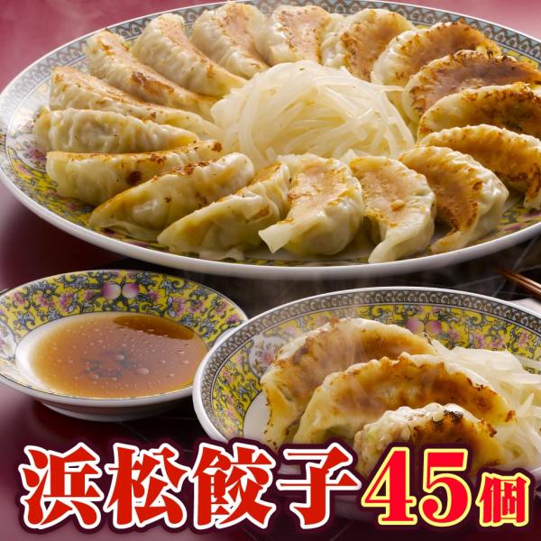 戦後の屋台から始まった浜松のご当地餃子。フライパンで円型に焼き、茹でもやしをのせた餃子です。■商品名浜松餃子■内容15粒×3トレイ▽主な用途誕生日 ギフト 誕生日プレゼント お礼 贈り物 贈答品 贈答用 内祝い お返し 結婚祝い 出産祝い ...