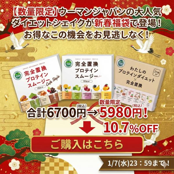 1食置き換え ダイエットシェイク ドリンク カロリーコントロール※DHCプロティンダイエット、明治 ザバス プロテインダイエット、マイクロダイエット等とは異なります。