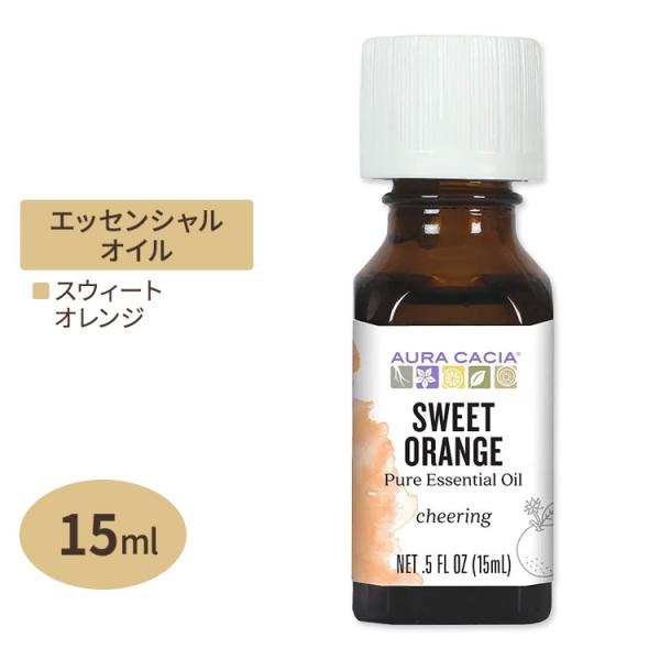 ※メーカーによりデザイン、成分内容等に変更がある場合がございます。▼内容量15ml (0.5floz)▼成分内容スイートオレンジオイル（原産国：アメリカ）▼使用方法アロマオイルとしてご使用下さい。その他の場合には、キャリアオイル（ホホバオイ...