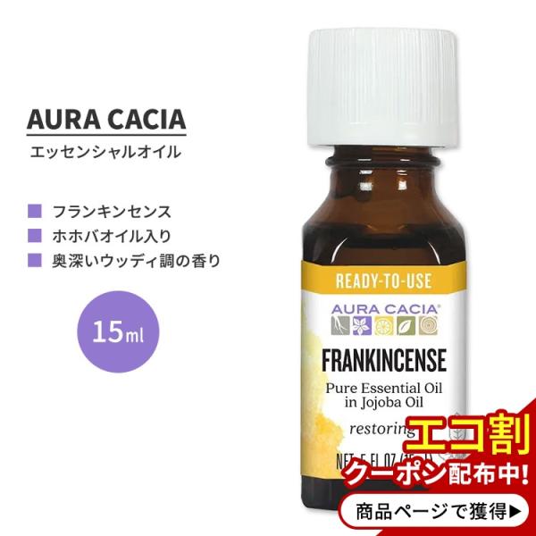 ※メーカーによりデザイン、成分内容等に変更がある場合がございます。▼内容量15ml (0.5 fl oz)▼メーカーAura Cacia (オーラカシア)▼ご注意・詳しくはメーカーサイトをご覧ください。▼キーワード人気 にんき おすすめ お...