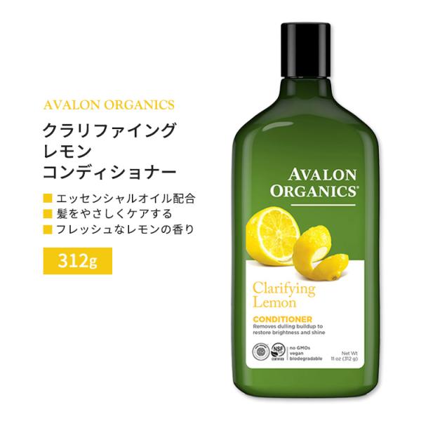 ※メーカーによりデザイン、成分内容等に変更がある場合がございます。▼内容量312g (11oz)▼メーカーAVALON ORGANICS (アバロンオーガニクス)▼ご注意・詳しくはメーカーサイトをご覧ください。▼キーワードにんき おすすめ ...