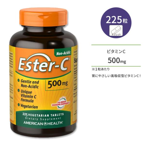 ※メーカーによりデザイン、成分内容等に変更がある場合がございます。▼内容量 / 形状225粒 /ベジタリアンタブレット▼メーカーAmerican Health (アメリカンヘルス)▼ご注意・詳しくはメーカーサイトをご覧ください。▼キーワード...