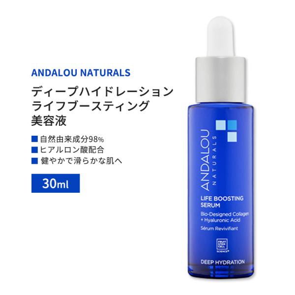 ※メーカーによりデザイン、成分内容等に変更がある場合がございます。▼内容量30ml (1floz)▼メーカーANDALOU NATURALS (アンダルーナチュラルズ)▼ご注意・詳しくはメーカーサイトをご覧ください。▼キーワード人気 にんき...