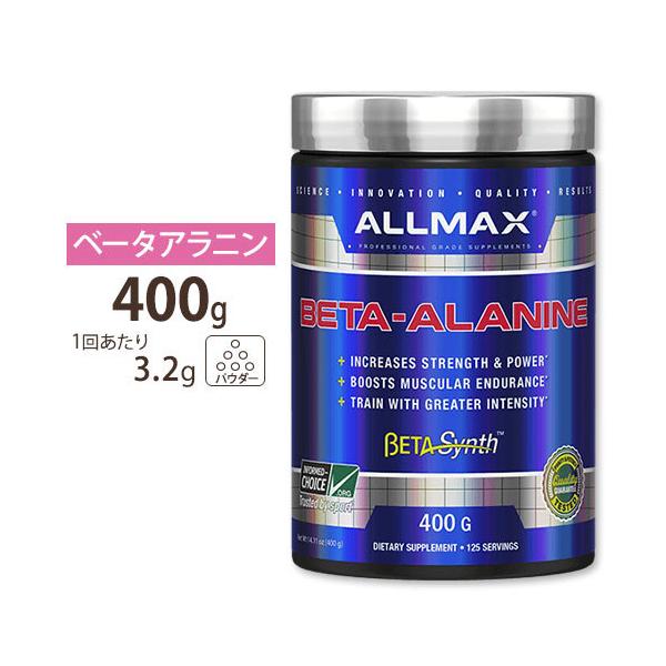 ※メーカーによりデザイン、成分内容等に変更がある場合がございます。▼内容量 / 形状400g / パウダー▼アレルギー情報※牛乳、大豆、魚の成分を処理する工場で生産されています。▼メーカーALLMAX（オールマックス）▼ご注意・詳しくはメー...
