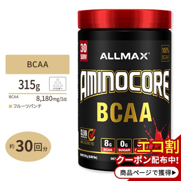 ※メーカーによりデザイン、成分内容等に変更がある場合がございます。▼内容量 / 形状315g (0.69lbs) 30回分 / パウダー▼アレルギー情報大豆、卵、牛乳、木の実（ココナッツ）、ピーナッツ、魚介類の製品を扱うGMP工場で製造され...