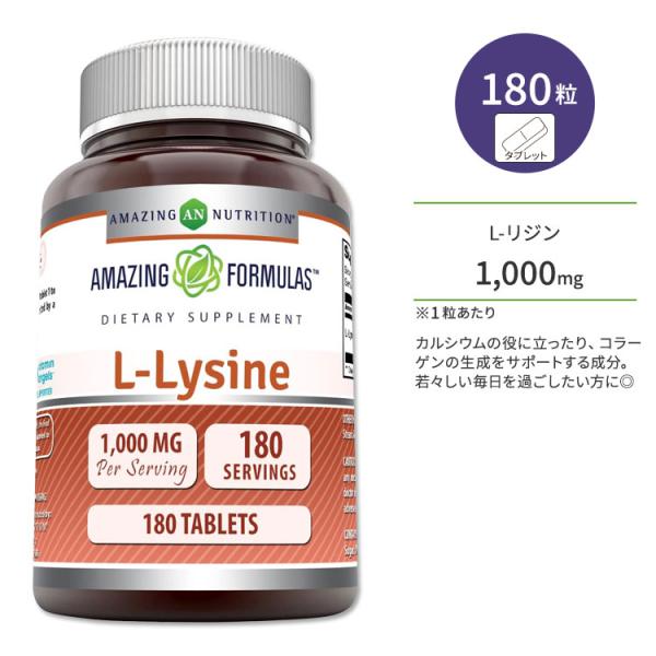 ※メーカーによりデザイン、成分内容等に変更がある場合がございます。▼内容量 / 形状180粒 / タブレット▼メーカーAMAZING NUTRITION (アメイジング・ニュートリション)▼ご注意・詳しくはメーカーサイトをご覧ください。▼キ...
