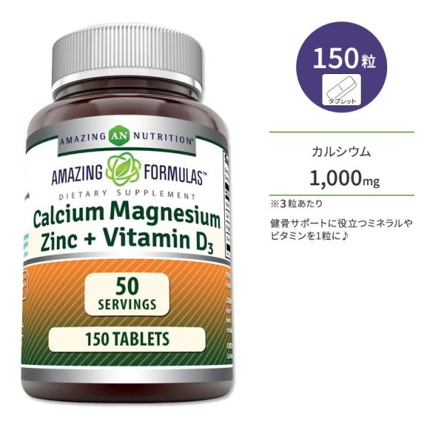 ※メーカーによりデザイン、成分内容等に変更がある場合がございます。▼内容量 / 形状150粒 / タブレット▼メーカーAMAZING NUTRITION (アメイジング・ニュートリション)▼ご注意・詳しくはメーカーサイトをご覧ください。▼キ...